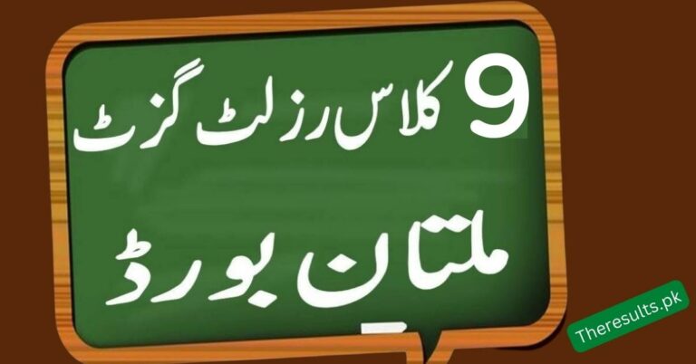 BISE Multan 9th Class Result Gazette 2024 By Name | BISE Of Multan