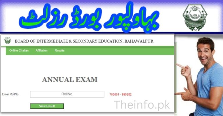 BISE BWP Intermediate HSSC-II Result 2024 Search By Roll No